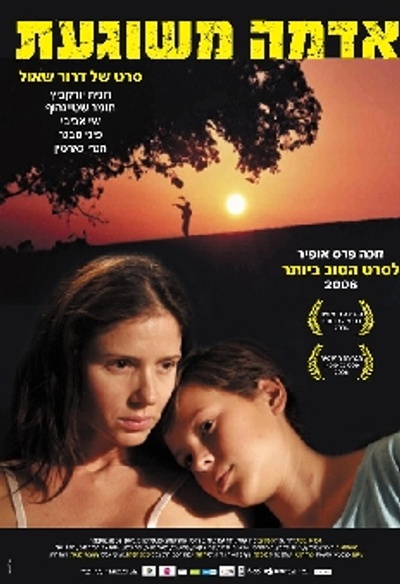 SWEET MUD (2006) - Film - Cinoche.com